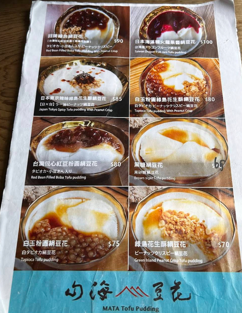 Yongkang Street Taipei: Best Restaurants, Desserts, and Shops (永康街 ...
